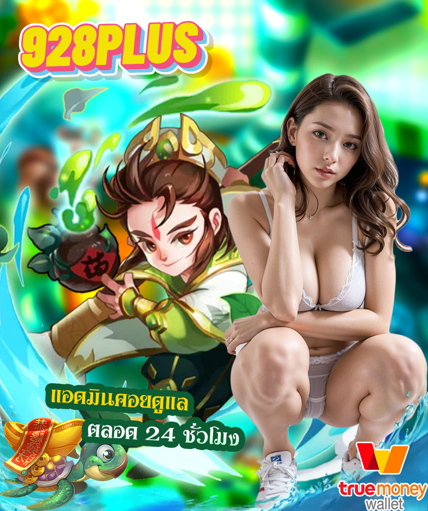 928plus ทางเข้าสู่ระบบเกม slot คาสิโน รวมทุกค่ายใหญ่ทั่วโลก